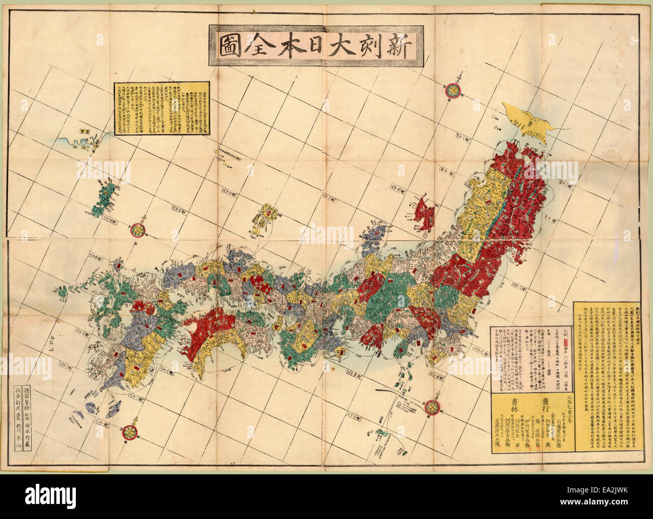This newly engraved map of Great Japan from the early modern period ...