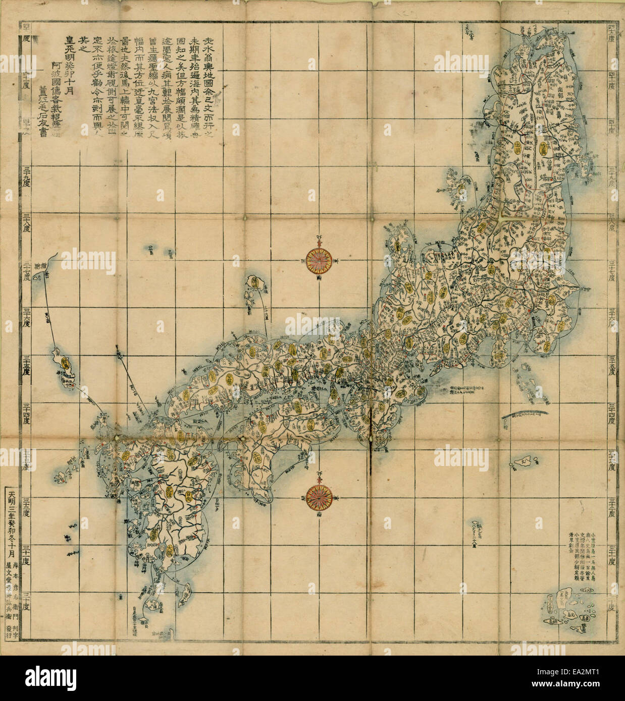 A re-engraved map of Japan, providing a detailed representation of the ...