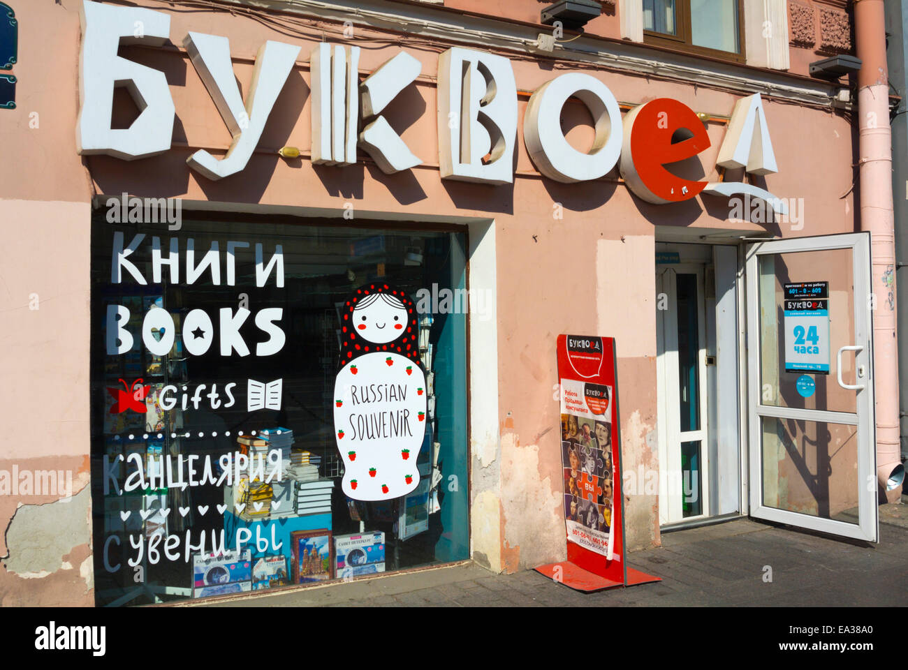 Bookshop open sign hi-res stock photography and images - Alamy