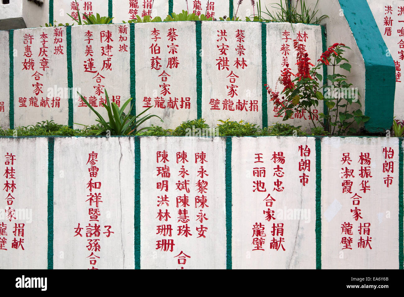 Symbols in chinese temple hi-res stock photography and images - Alamy