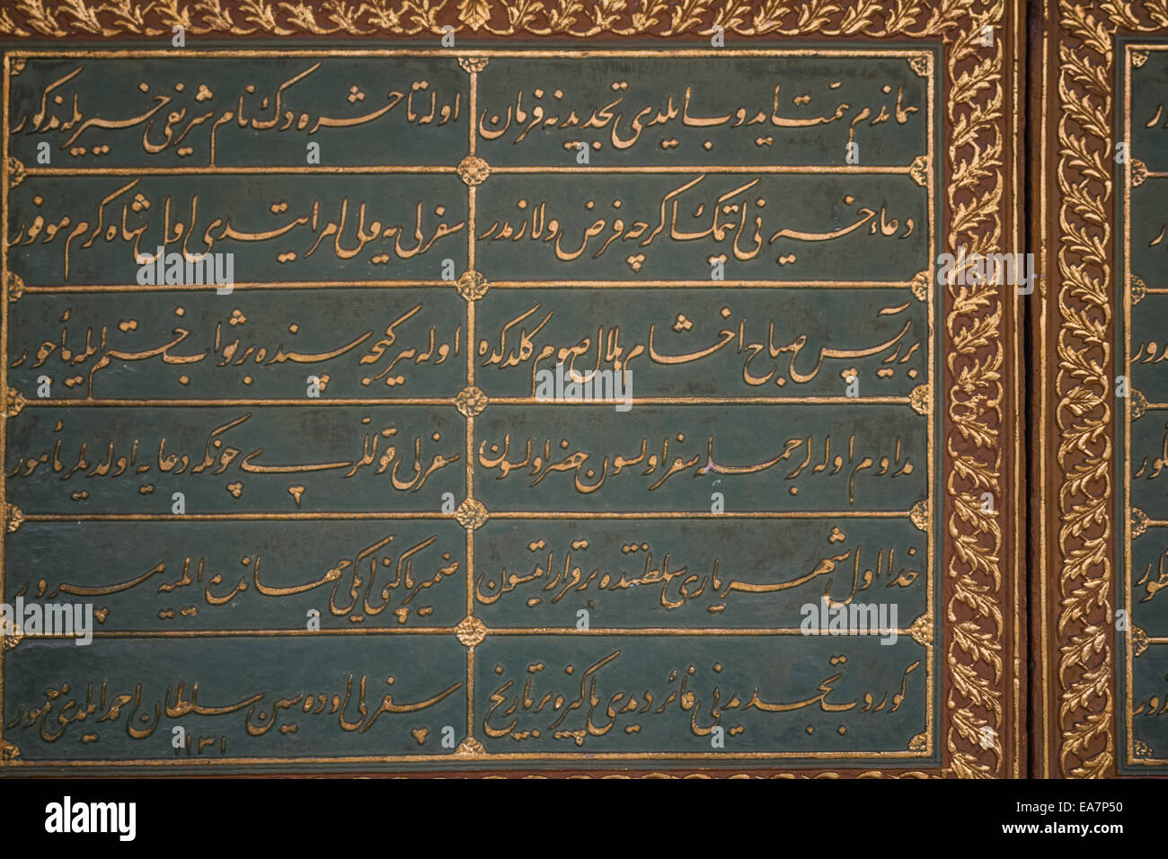 Historic wall of Topkapi Palace Stock Photo - Alamy