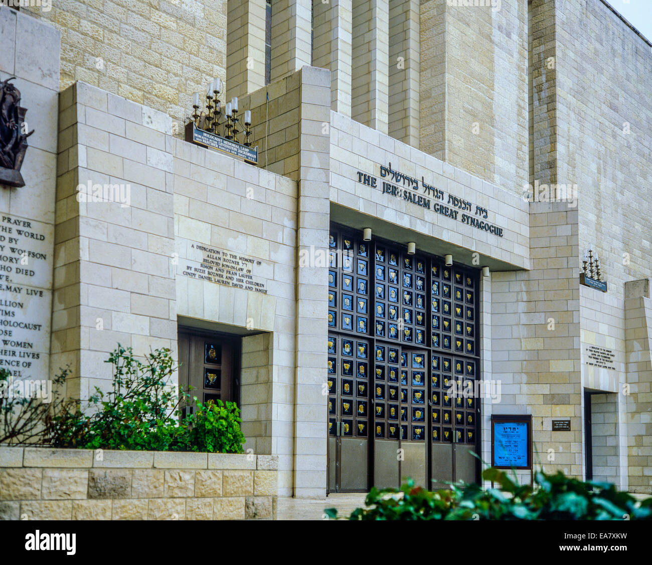 The Great Synagogue Jerusalem Israel Stock Photo - Alamy