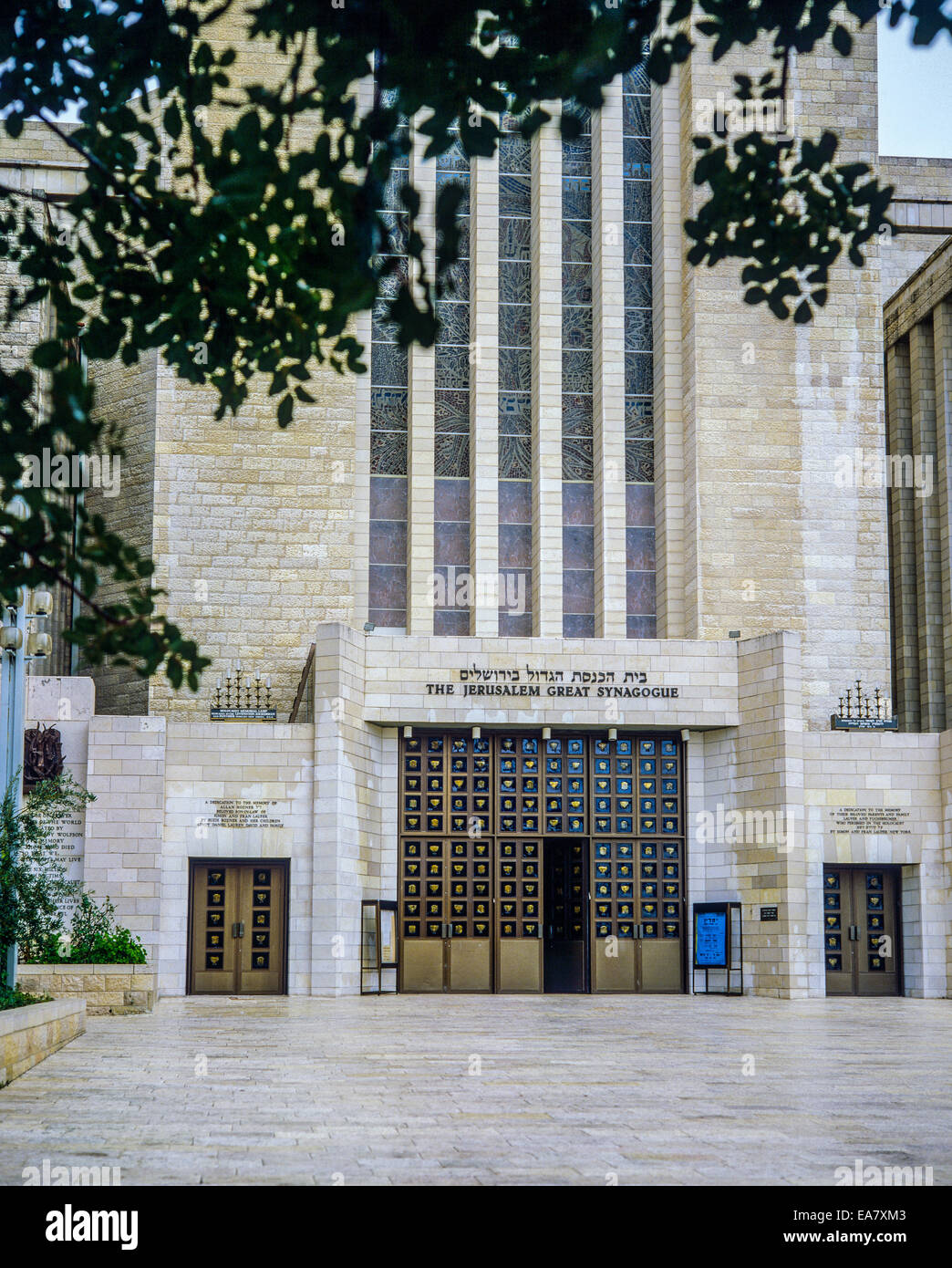 The Great Synagogue Jerusalem Israel Stock Photo - Alamy