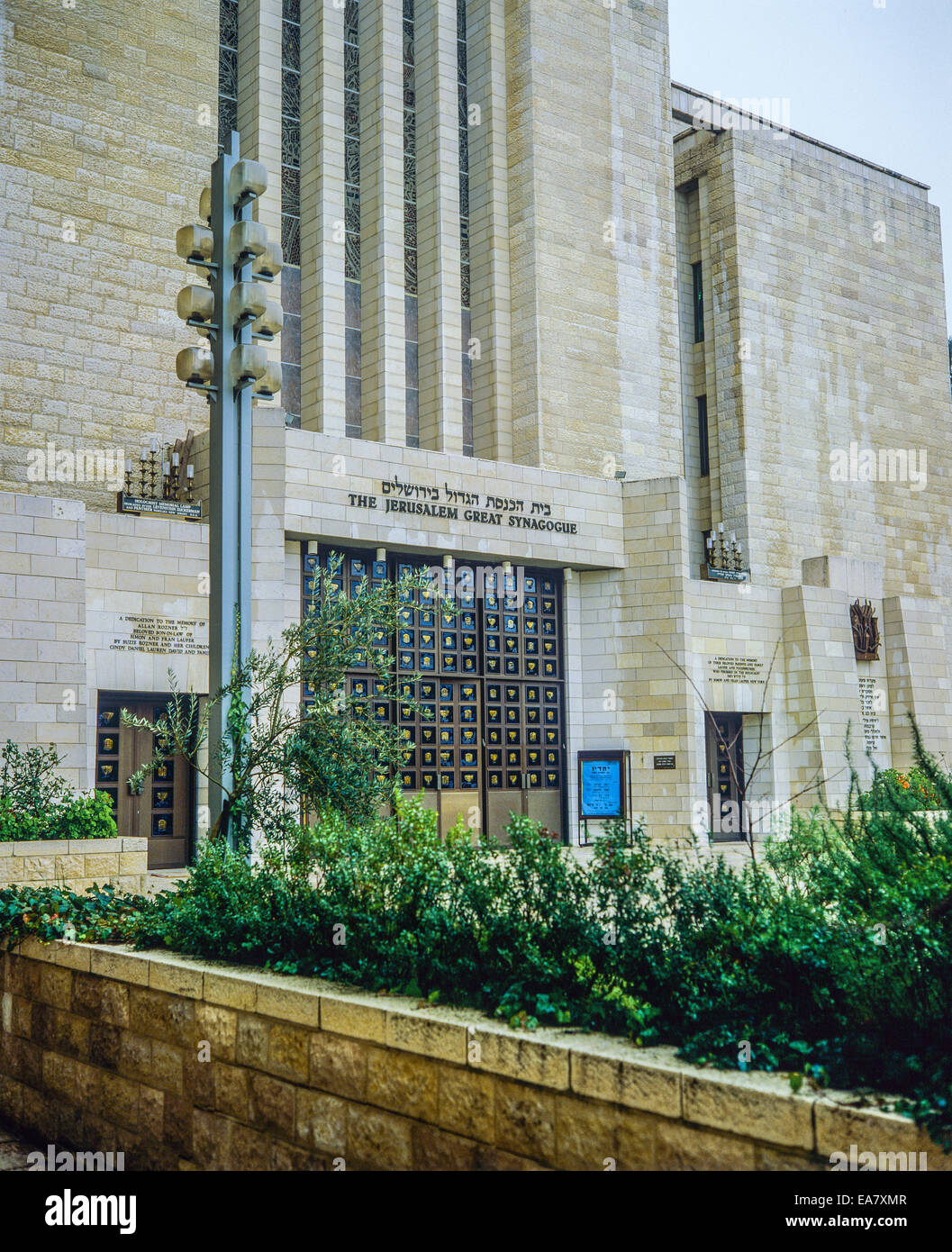 The Great Synagogue Jerusalem Israel Stock Photo - Alamy