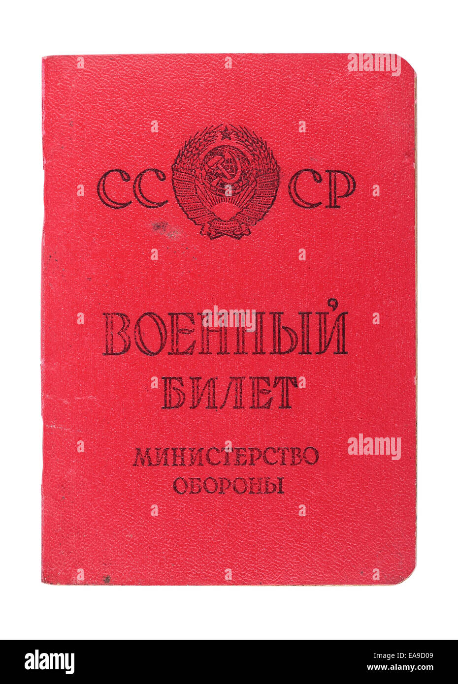 The ancient Soviet document on a white background Stock Photo - Alamy