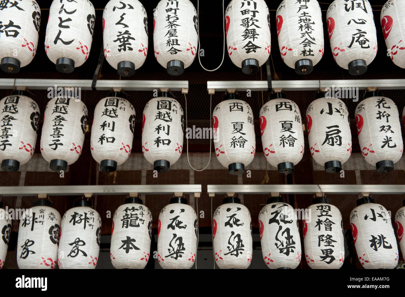 Paper lanterns with Japanese caligraphy in front of a shinto temple in ...