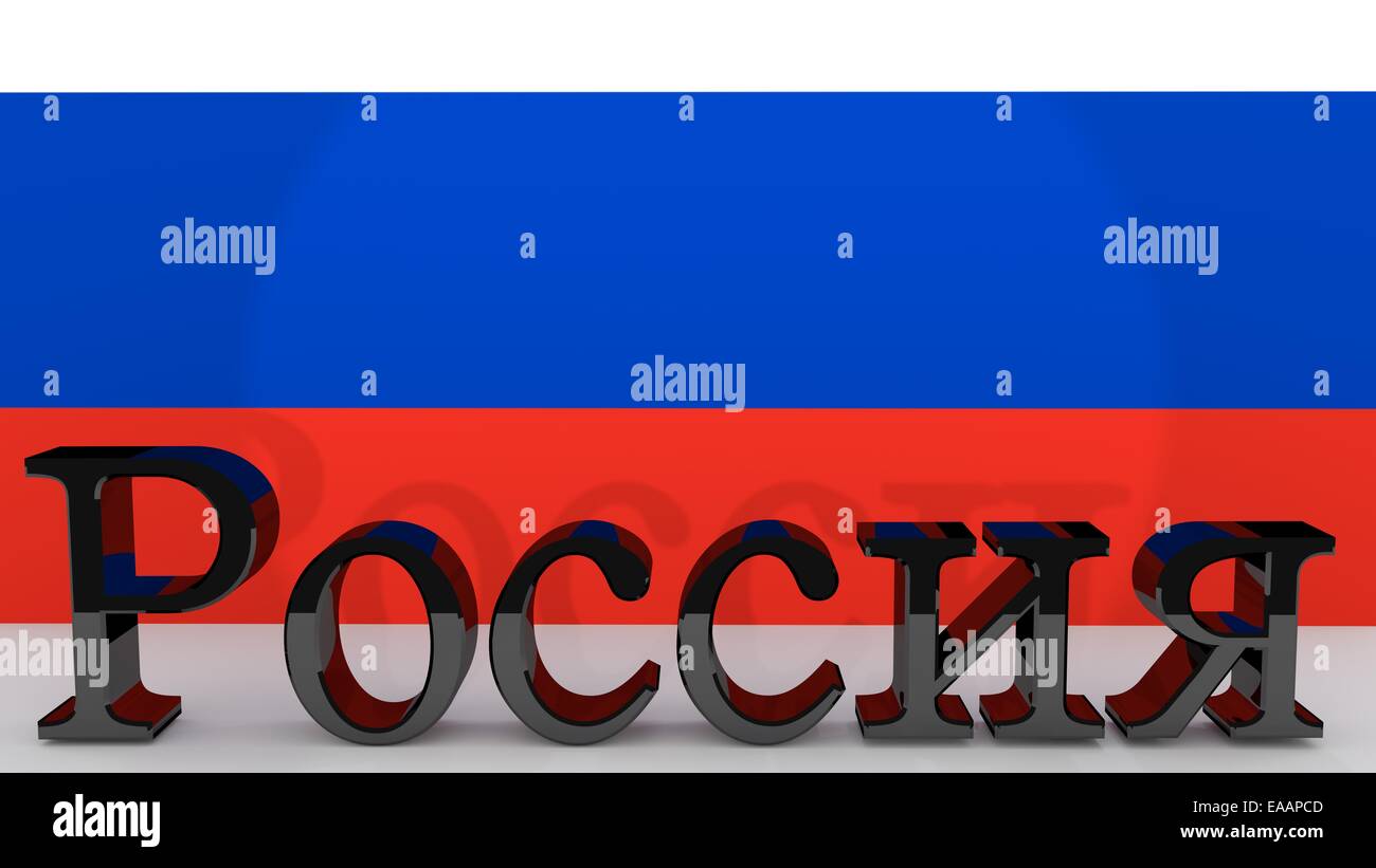 Cyrillic characters made of dark metal meaning Russia in front of a ...