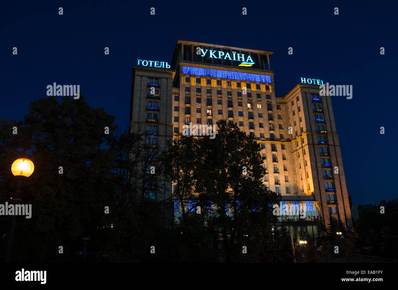 Hotel Ukraine former Moscow Hotel on Institutskaya Street in Kiev ...