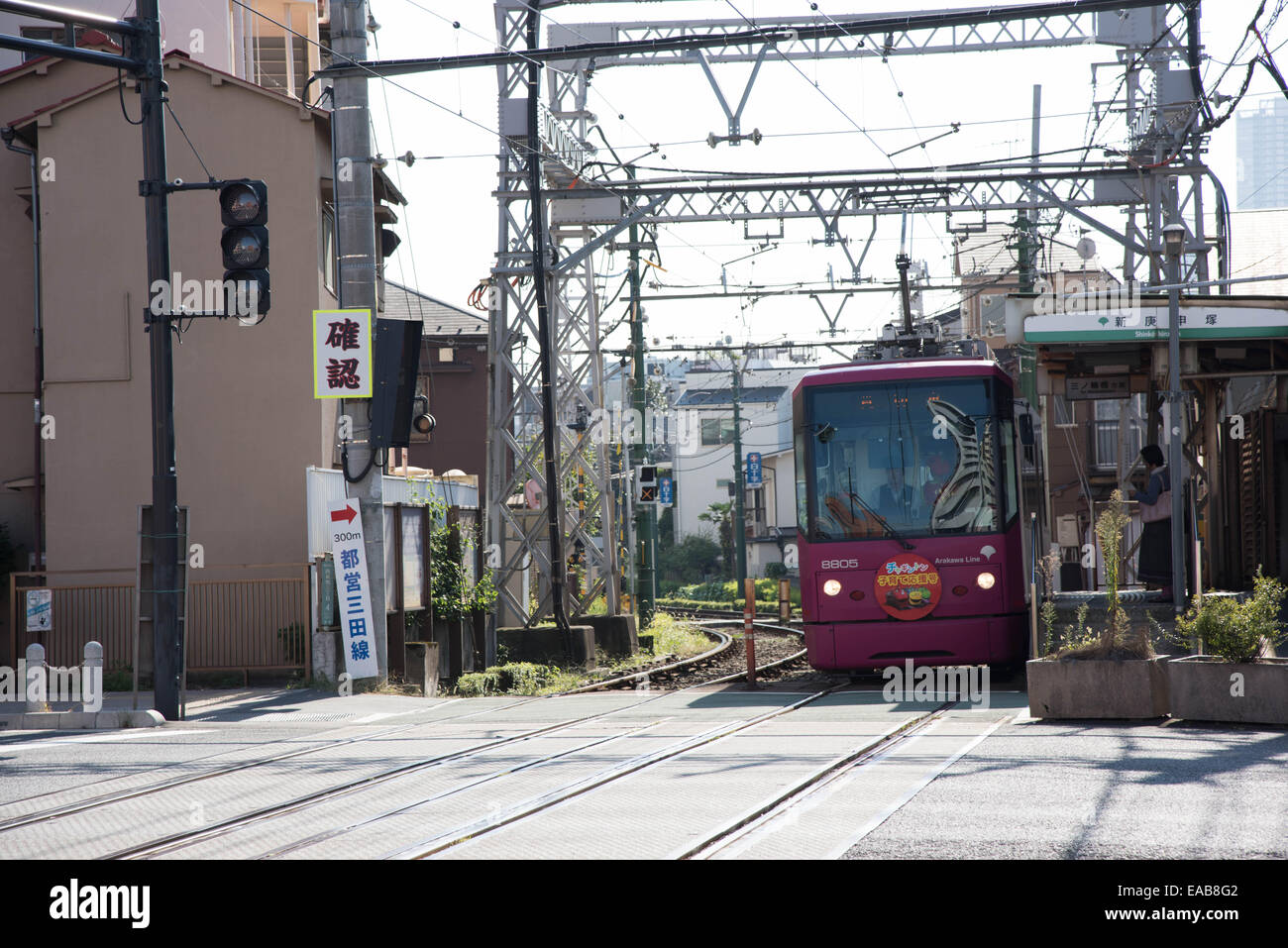 Toden Arakawa Line,Shin Koshinduka station,Tokyo,Japan Stock Photo - Alamy