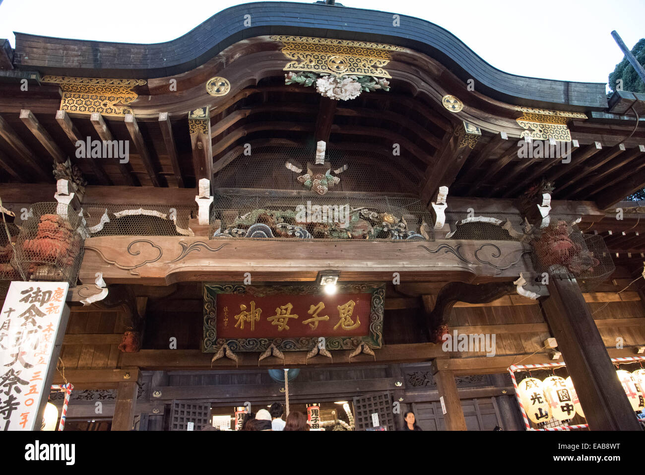 Kishimojin do hi-res stock photography and images - Alamy