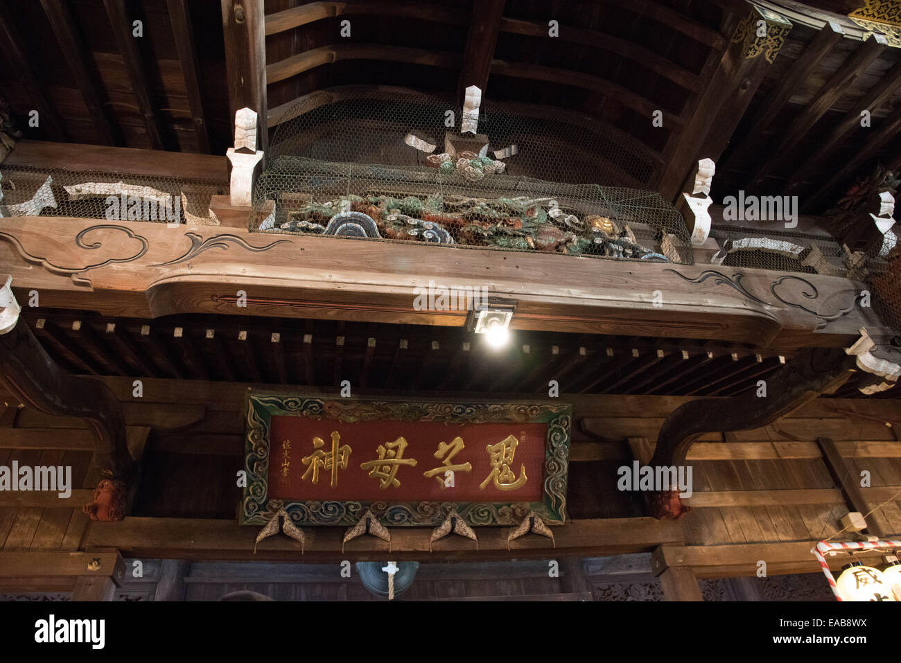 Oeshiki festival at KIshimojin,Zoshigaya, Toshima-Ku,Tokyo,Japan Stock ...