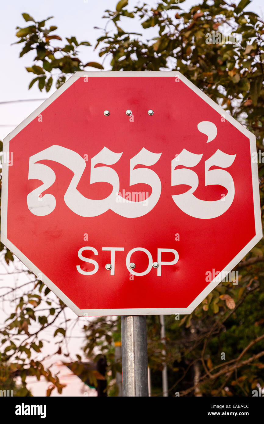 Cambodia stop sign khmer alphabet roman hi-res stock photography and ...