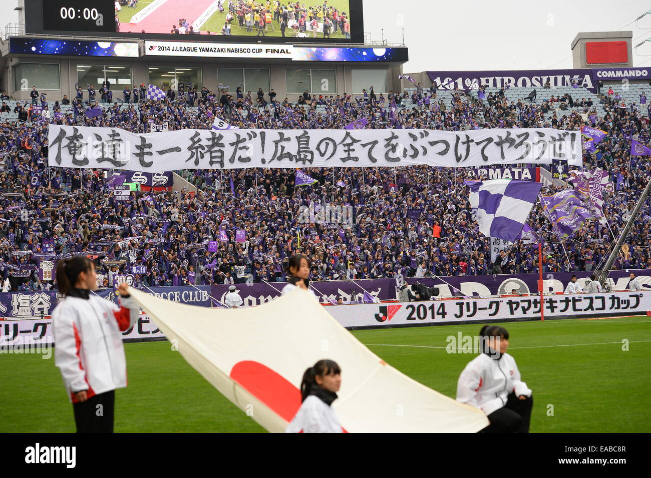 Saitama, Japan. 8th Nov, 2014. Sanfrecce Hiroshima fans Football/Soccer ...