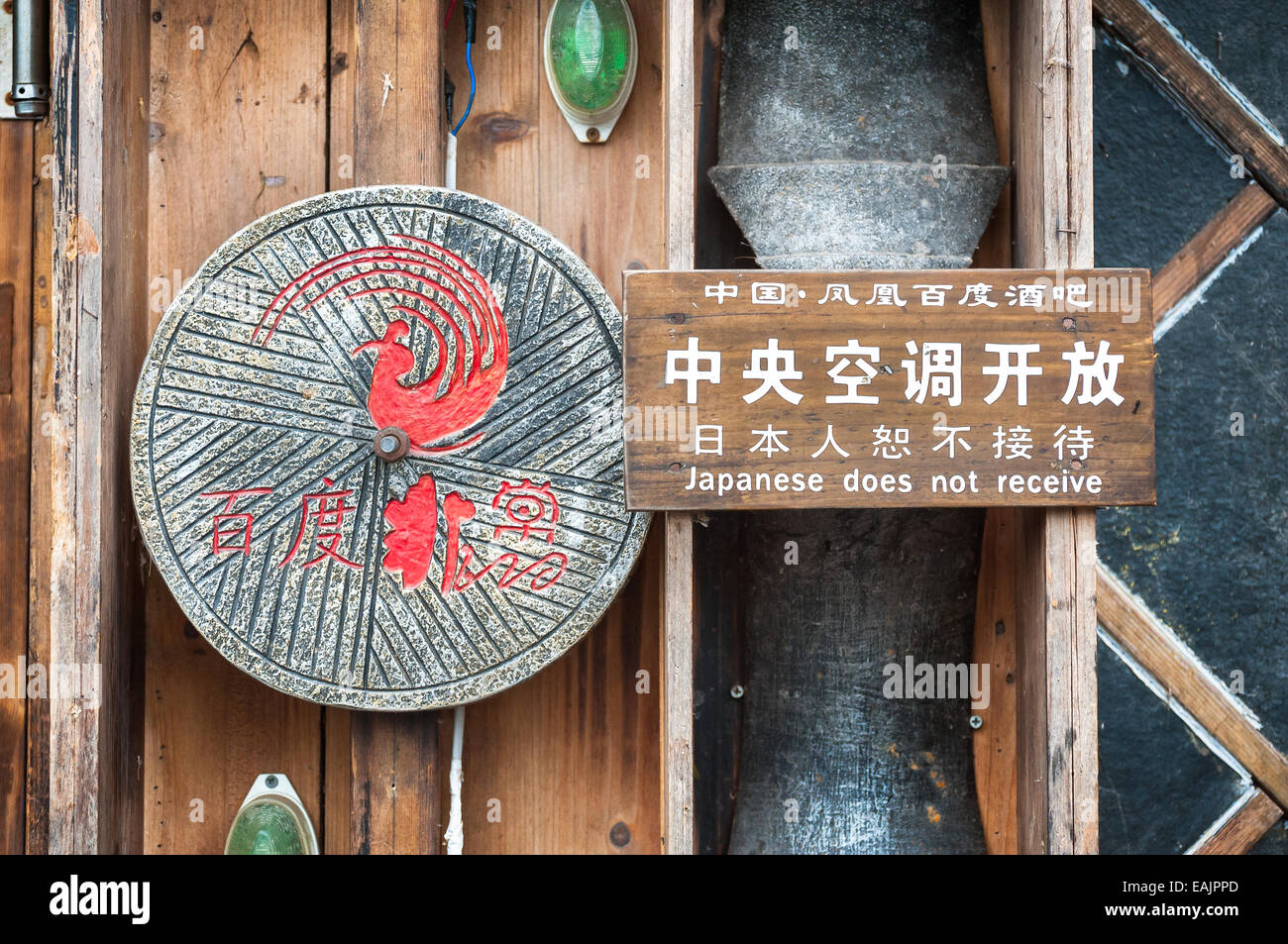 Japanese Sign High Resolution Stock Photography and Images - Alamy