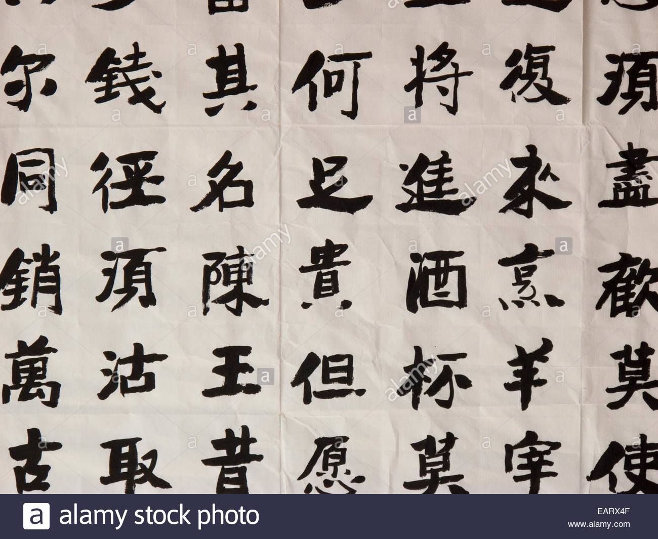 Chinese Ideogram Stock Photos & Chinese Ideogram Stock Images - Alamy