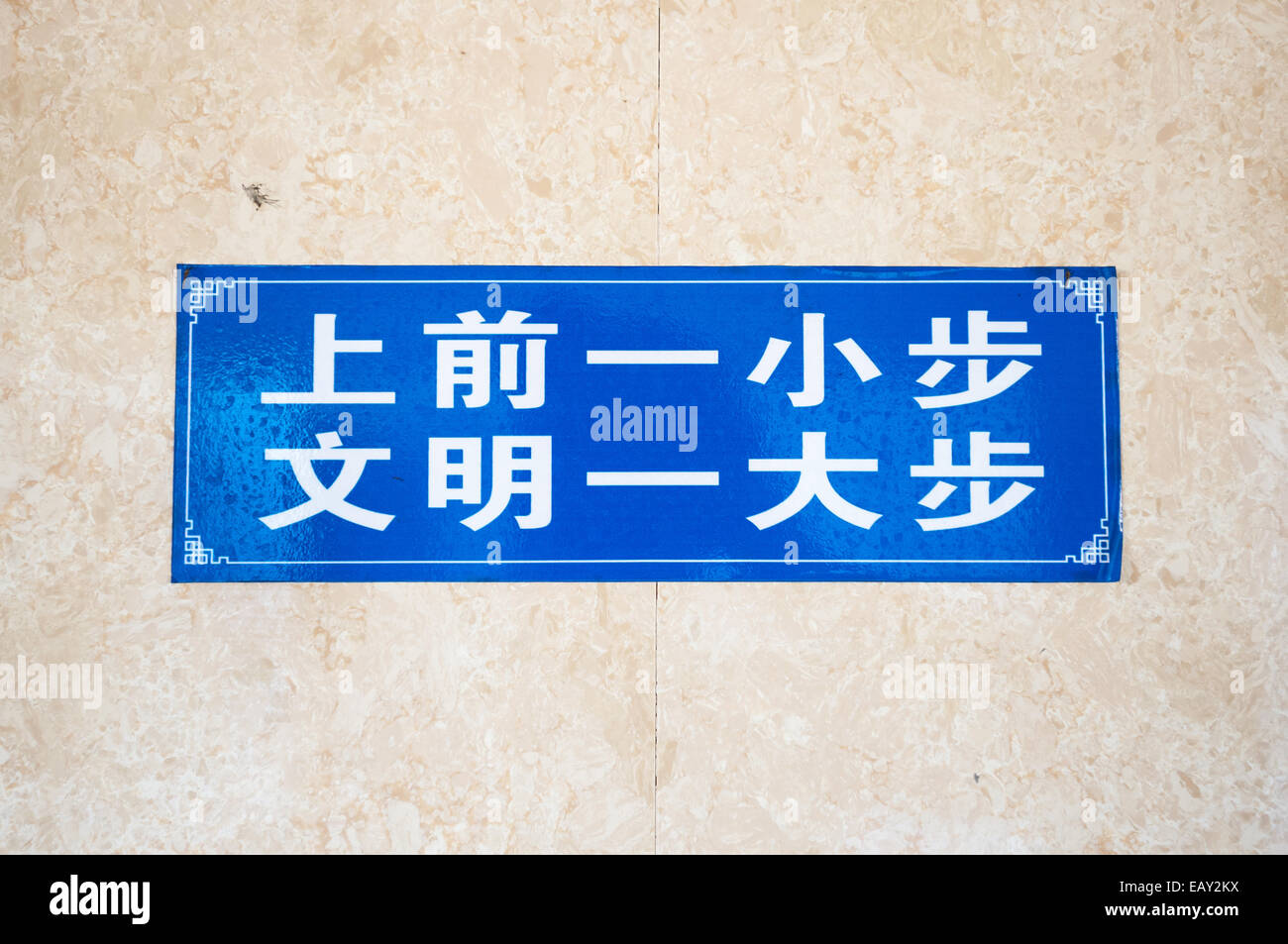 Chinese public toilet hi-res stock photography and images - Alamy