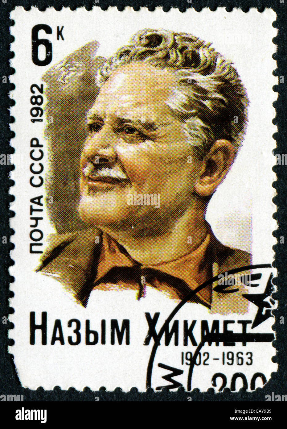 USSR - CIRCA 1982: A Stamp printed in USSR shows the portrait of a ...