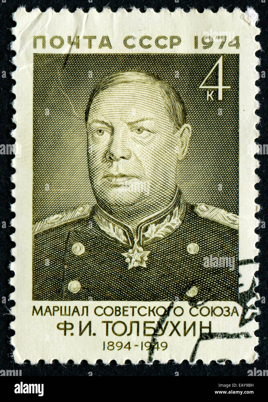 SOVIET UNION - CIRCA 1974: A stamp printed by the Soviet Union Post is ...