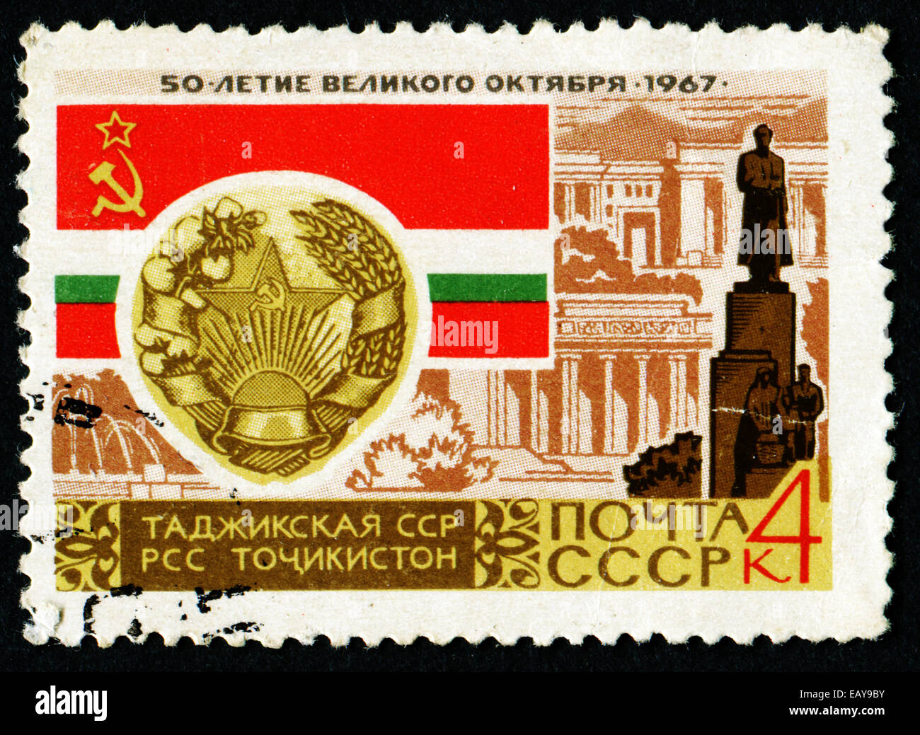 Ussr circa 1967 stamp printed in hi-res stock photography and images ...