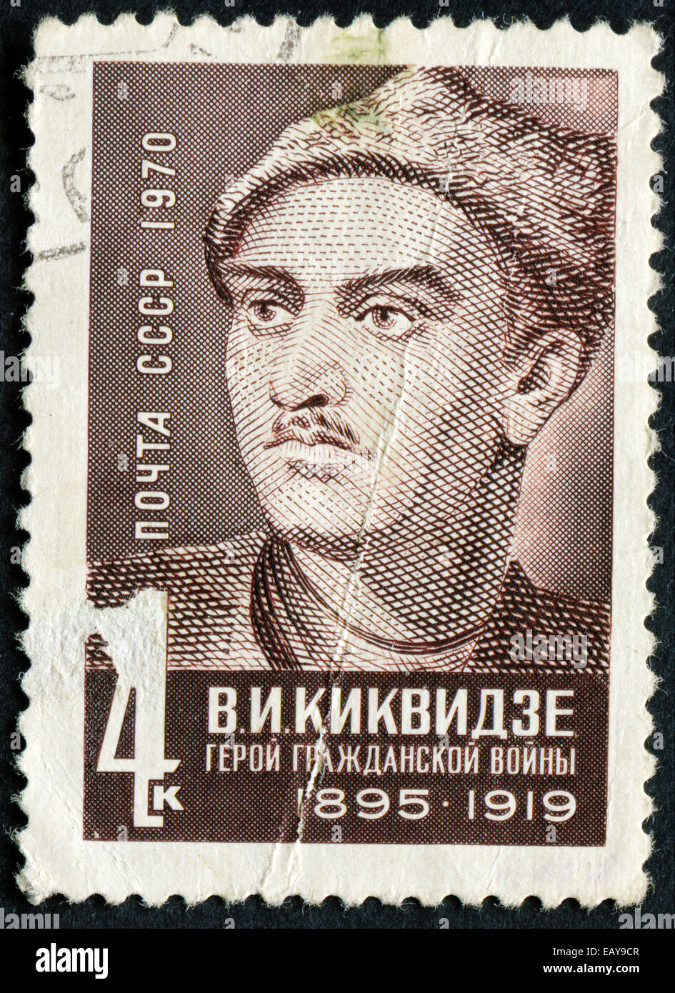 USSR - CIRCA 1970: The postal stamp printed in USSR is shown by the man ...