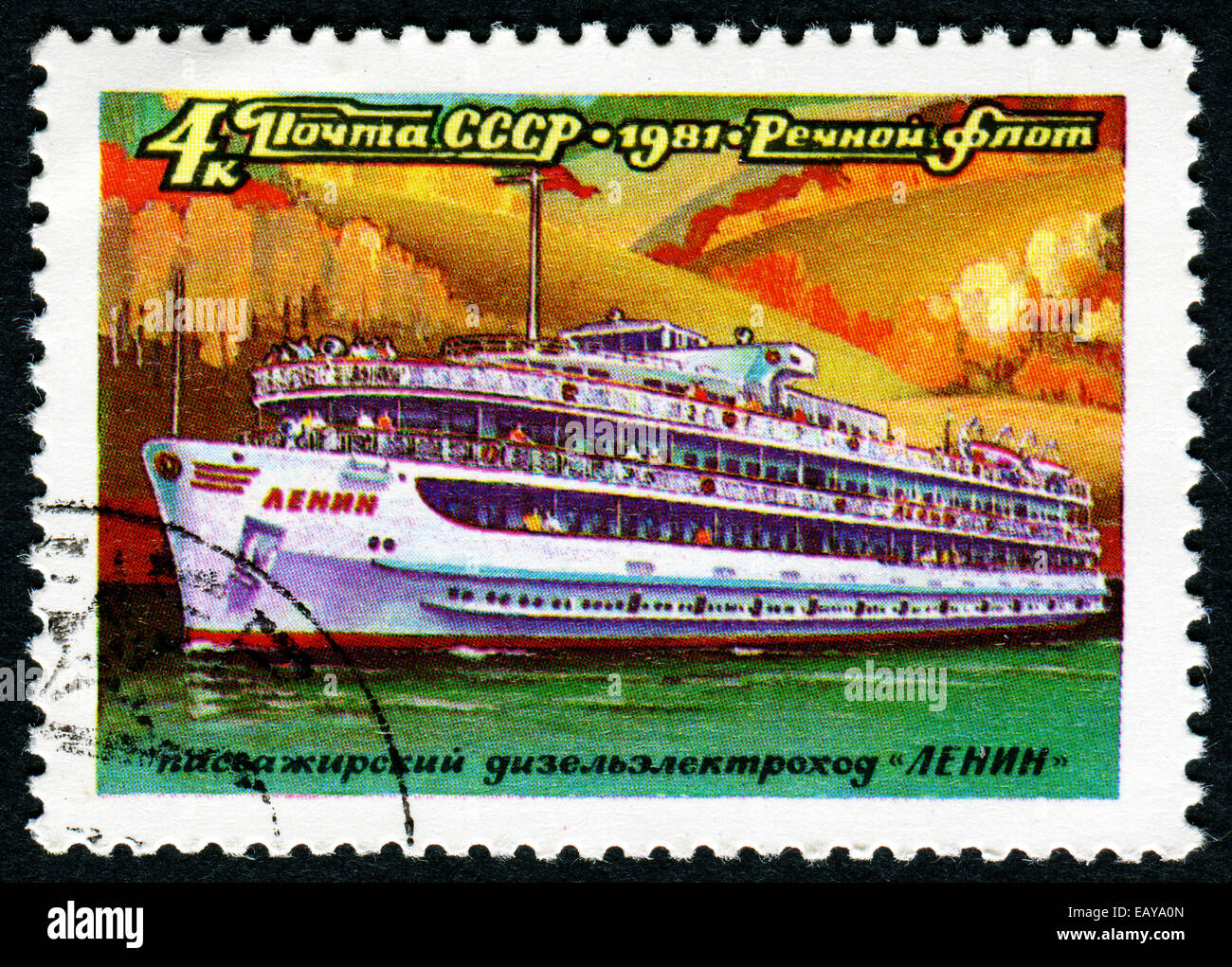USSR - CIRCA 1981: A stamp printed in USSR (Russia) shows a ship with ...