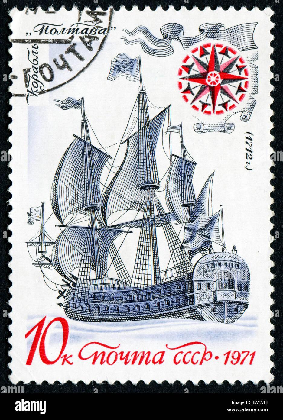 Russian warship stamp hi-res stock photography and images - Alamy
