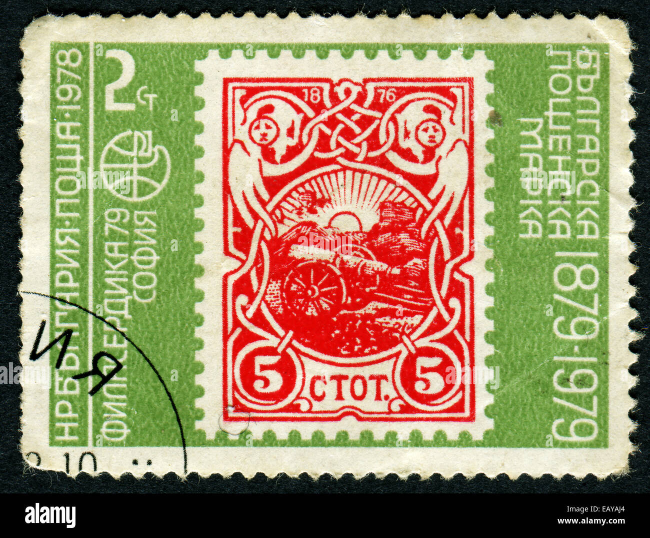 BULGARIA - CIRCA 1978 : A post stamp printed in Bulgaria show vintage ...
