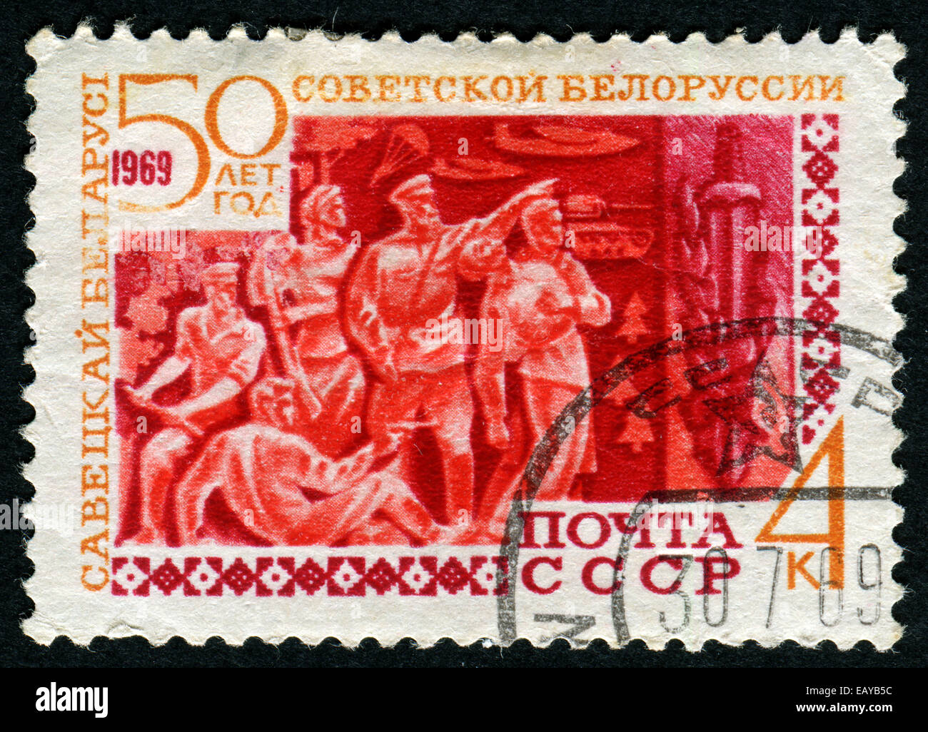 USSR - CIRCA 1969: Postage stamps printed in the Soviet Union devoted ...