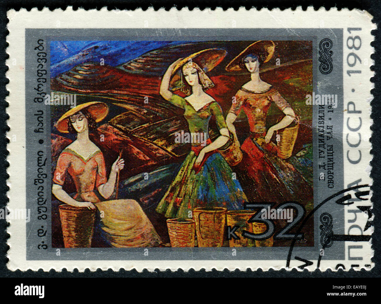 USSR - CIRCA 1981: a stamp printed by Russia shows a picture Picking ...
