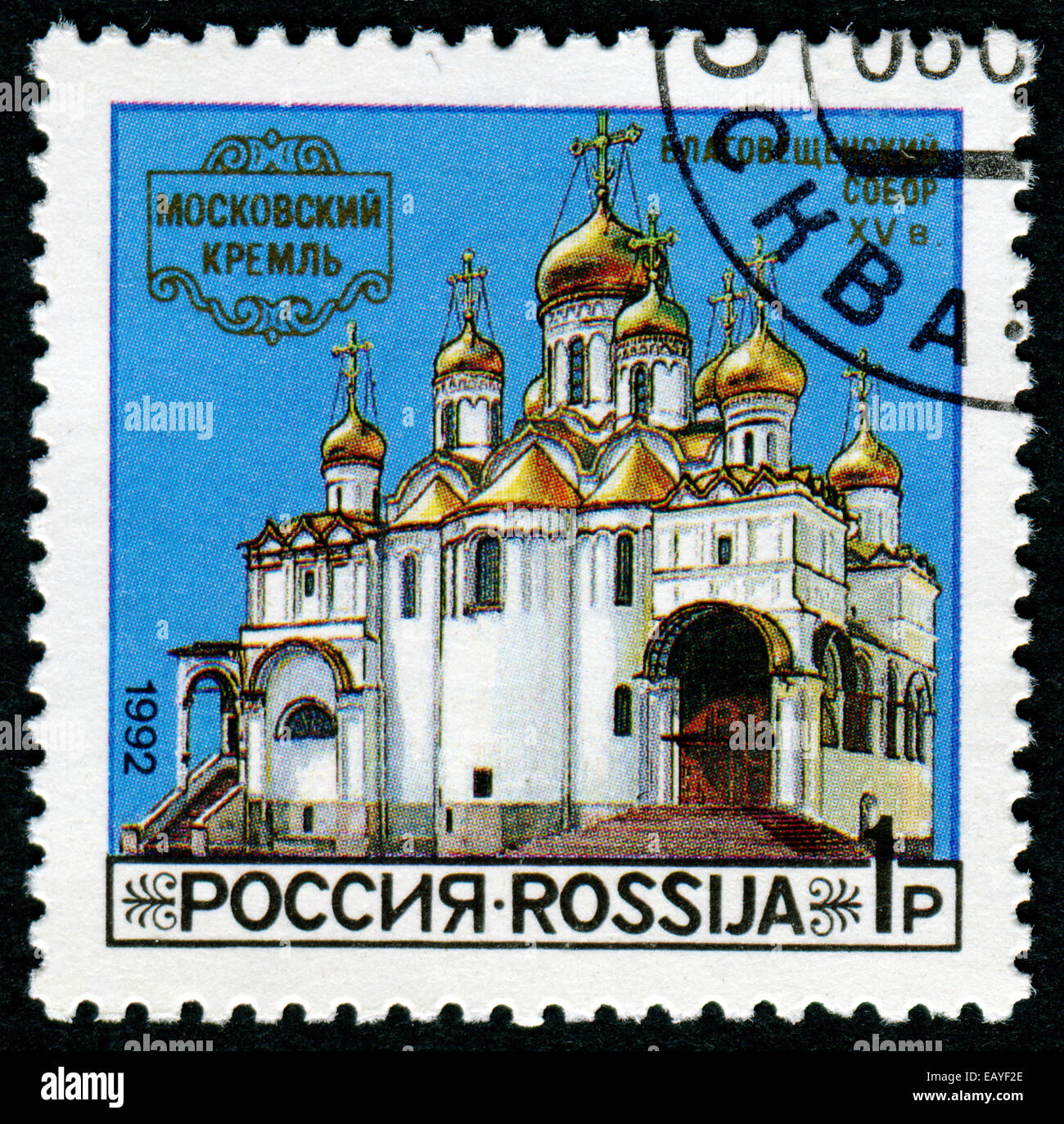 RUSSIA - CIRCA 1992: A stamp printed in the RUSSIA, shows church, circa ...