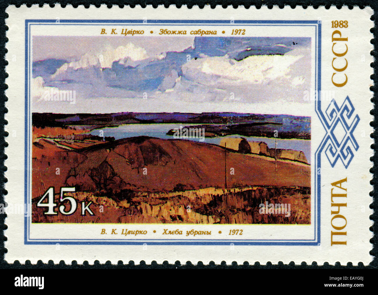 USSR - CIRCA 1983: The postal stamp printed in USSR is shown harvest, V ...