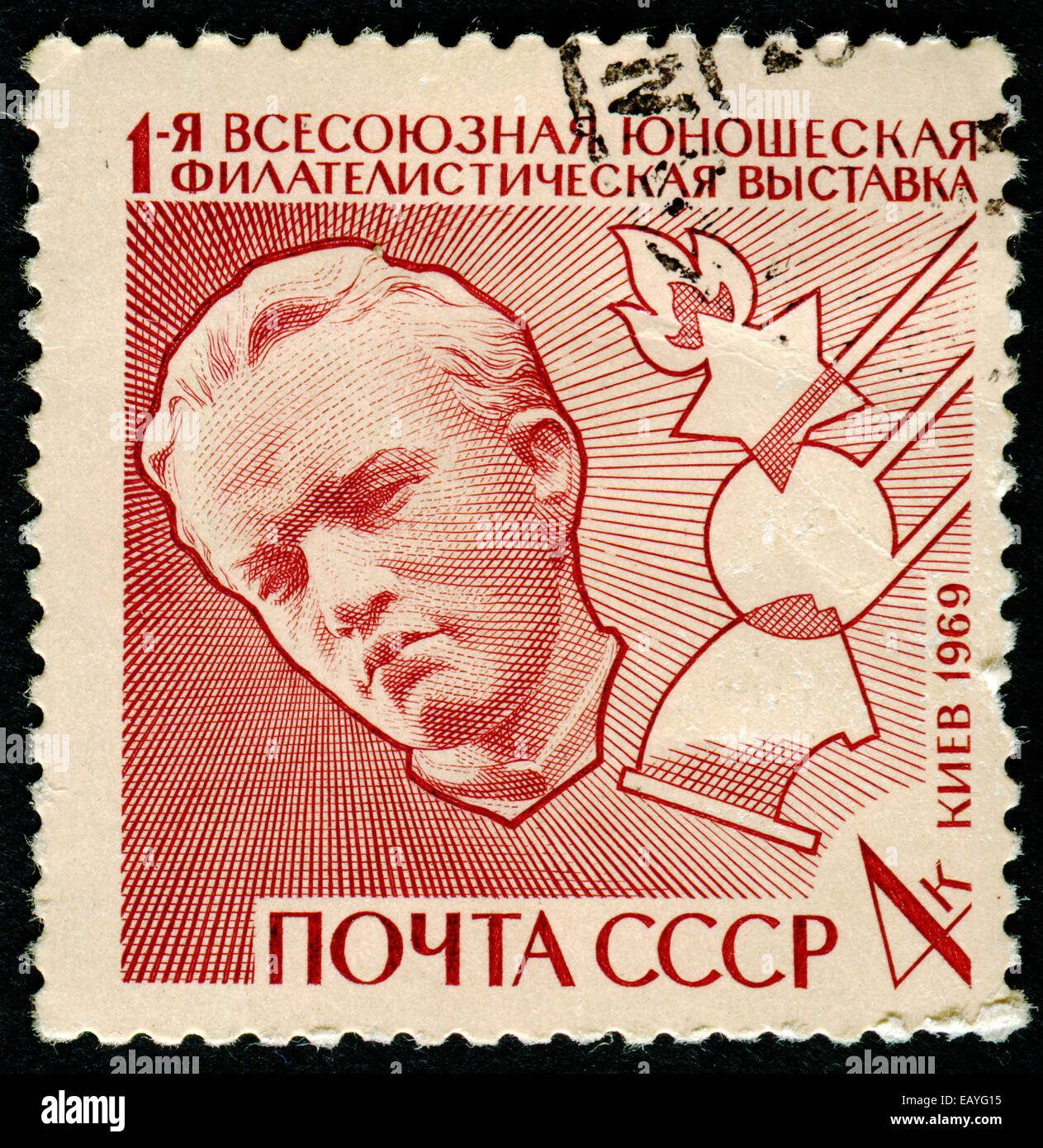 USSR - CIRCA 1983: A post stamp printed in USSR, showing First All ...