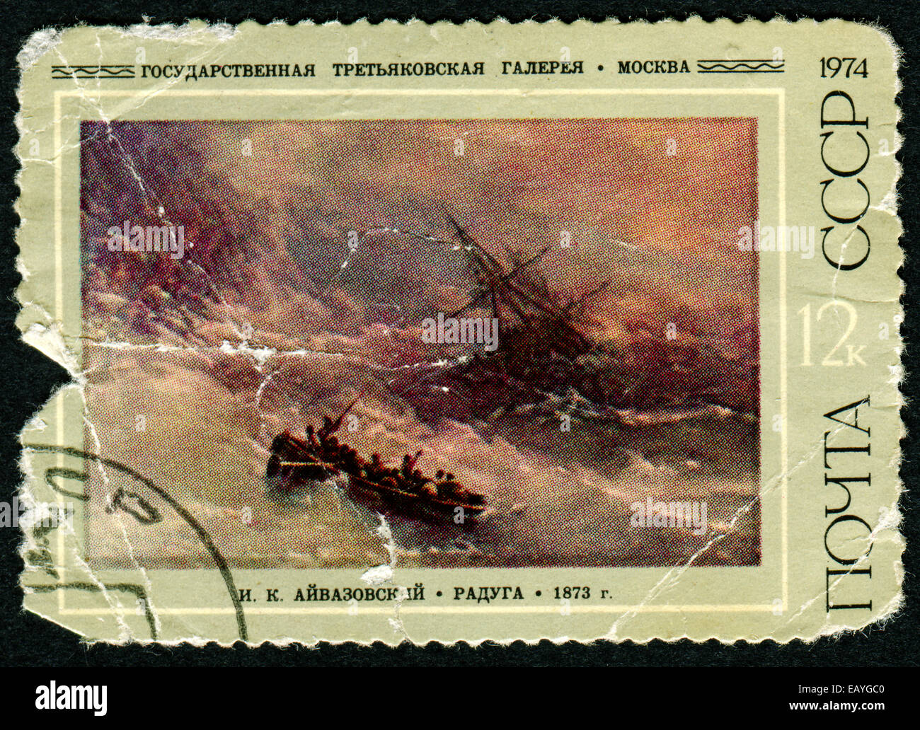 Vintage russian postage stamp ship hi-res stock photography and images ...