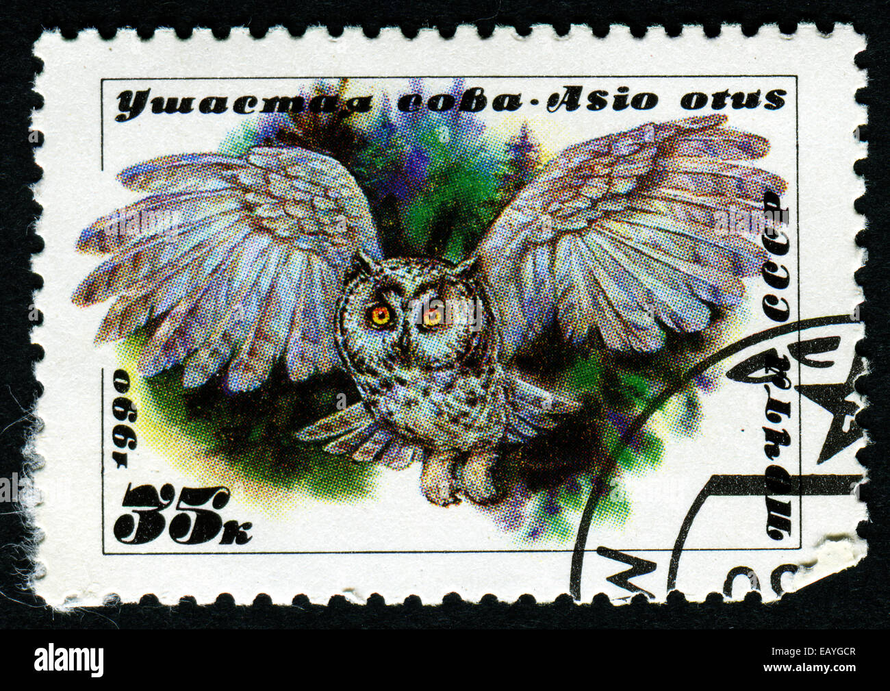 Postage stamp ussr 1990 hi-res stock photography and images - Alamy