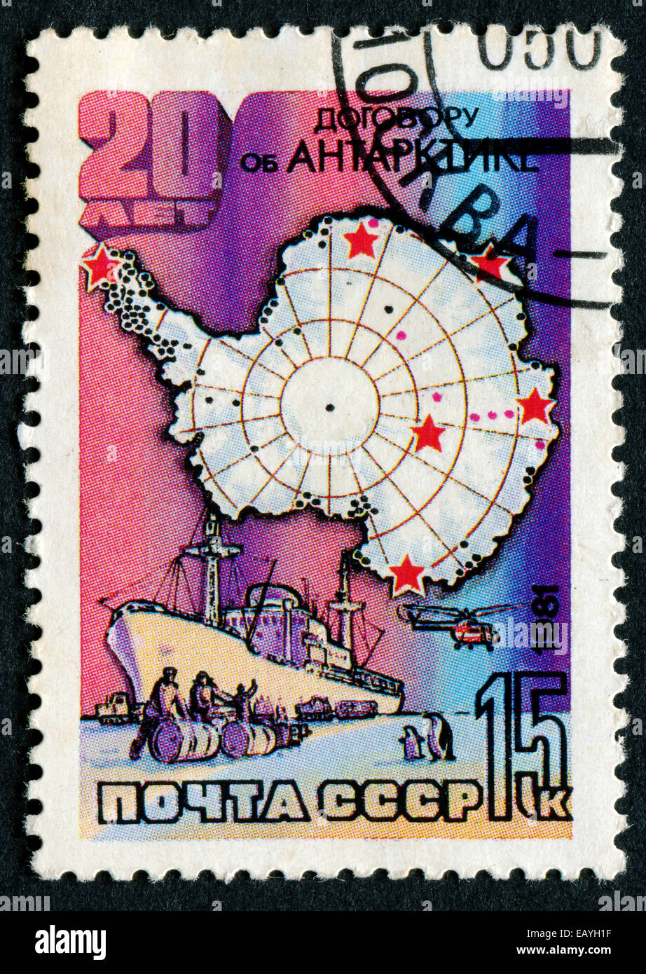 SOVIET UNION - CIRCA 1981: A stamp printed by the Soviet Union Post is ...