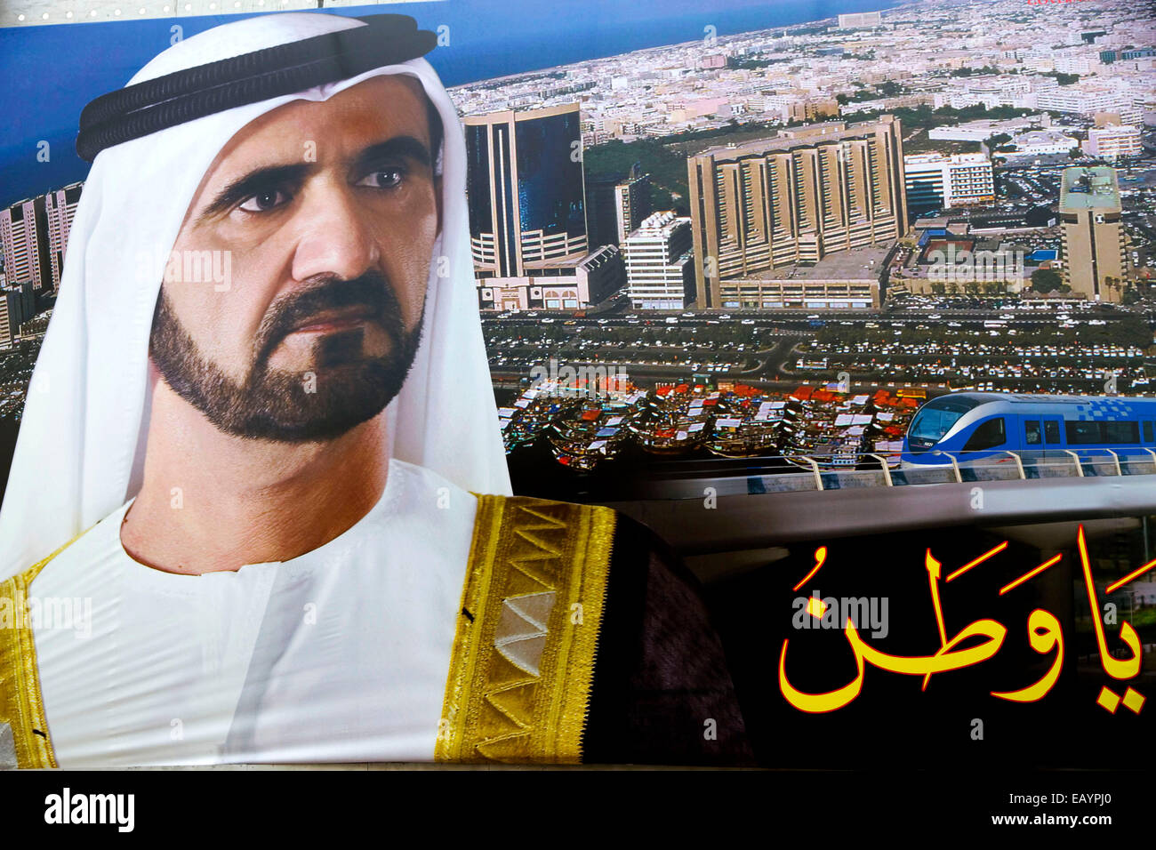 Dubai ruler hi-res stock photography and images - Alamy