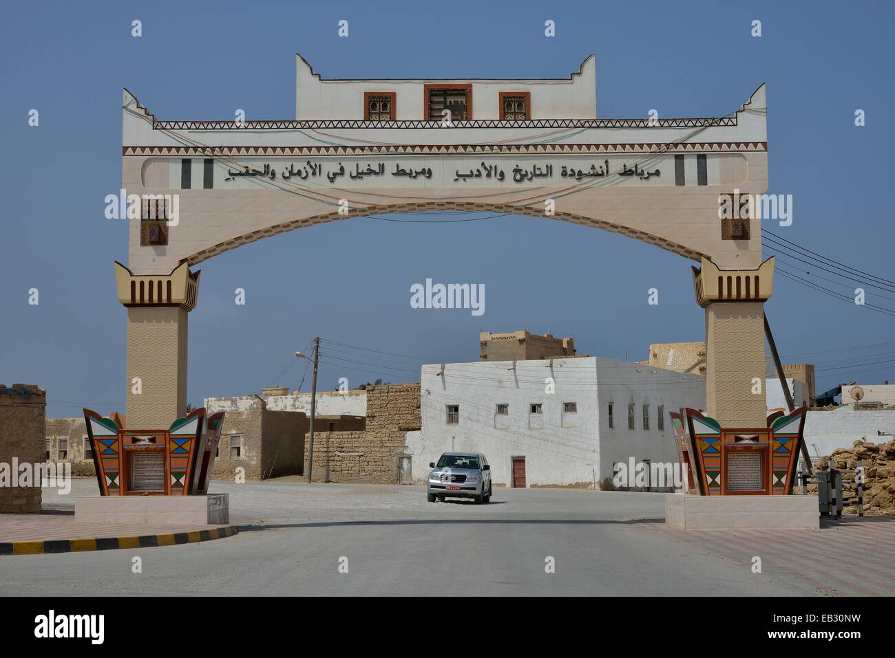 City gate, Mirbat, Dhofar Region, Orient, Oman Stock Photo - Alamy
