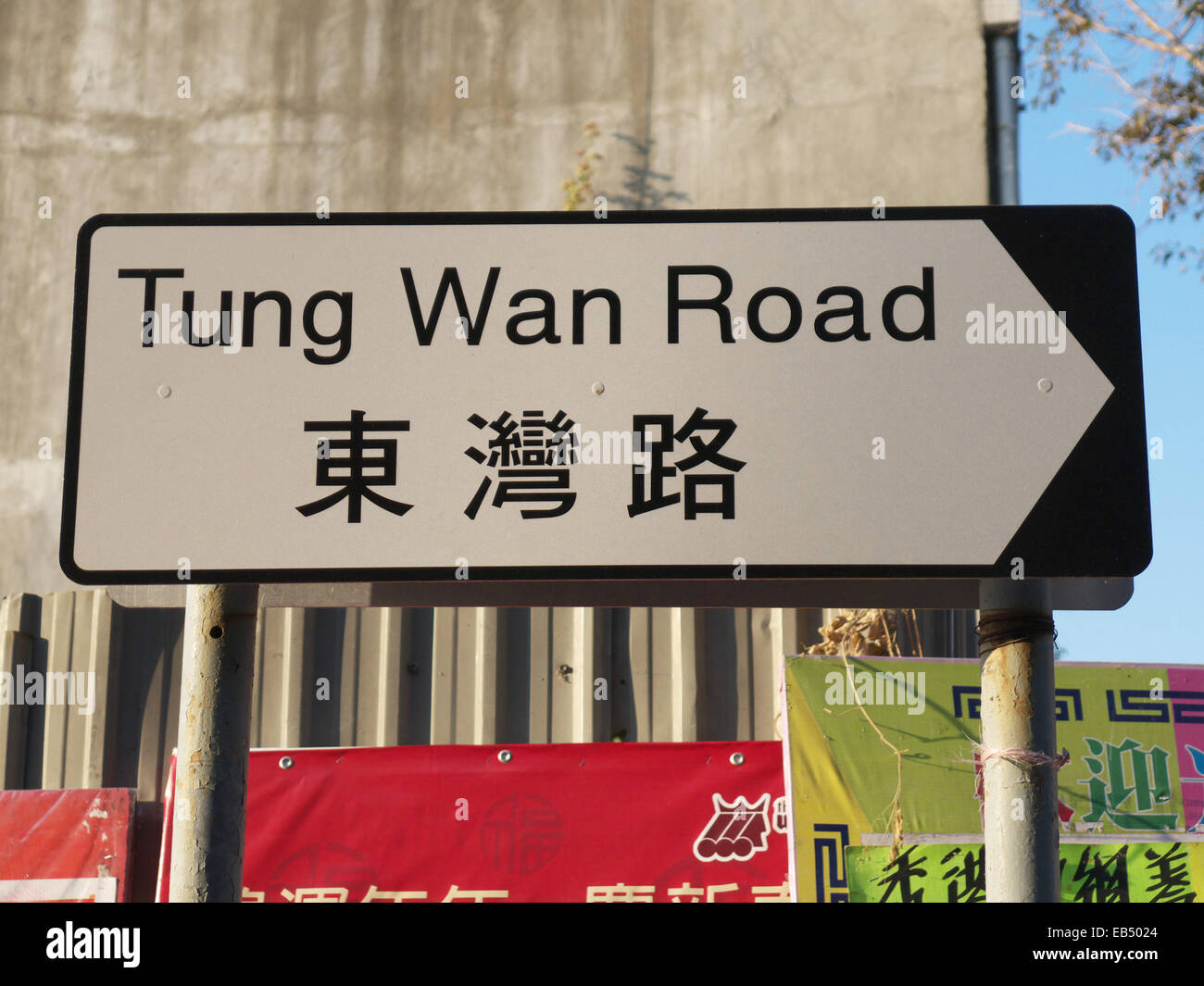 China Hong Kong Cheung Chau Tung Wan Road sign Stock Photo - Alamy