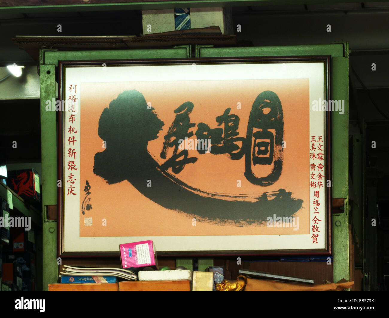 Calligraphy writing hi-res stock photography and images - Alamy