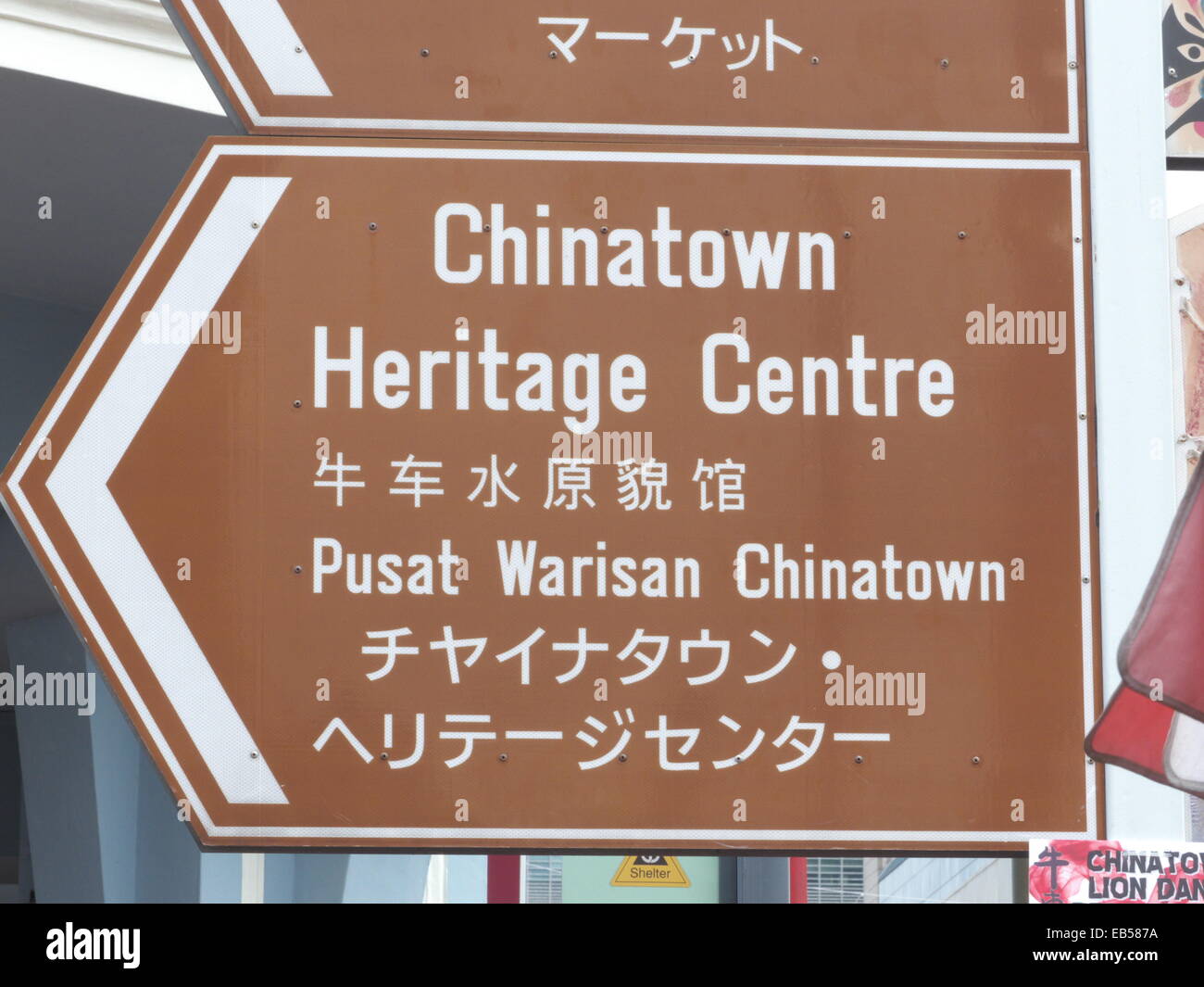 South East Asia Singapore Chinatown Heritage Centre sign Stock Photo ...