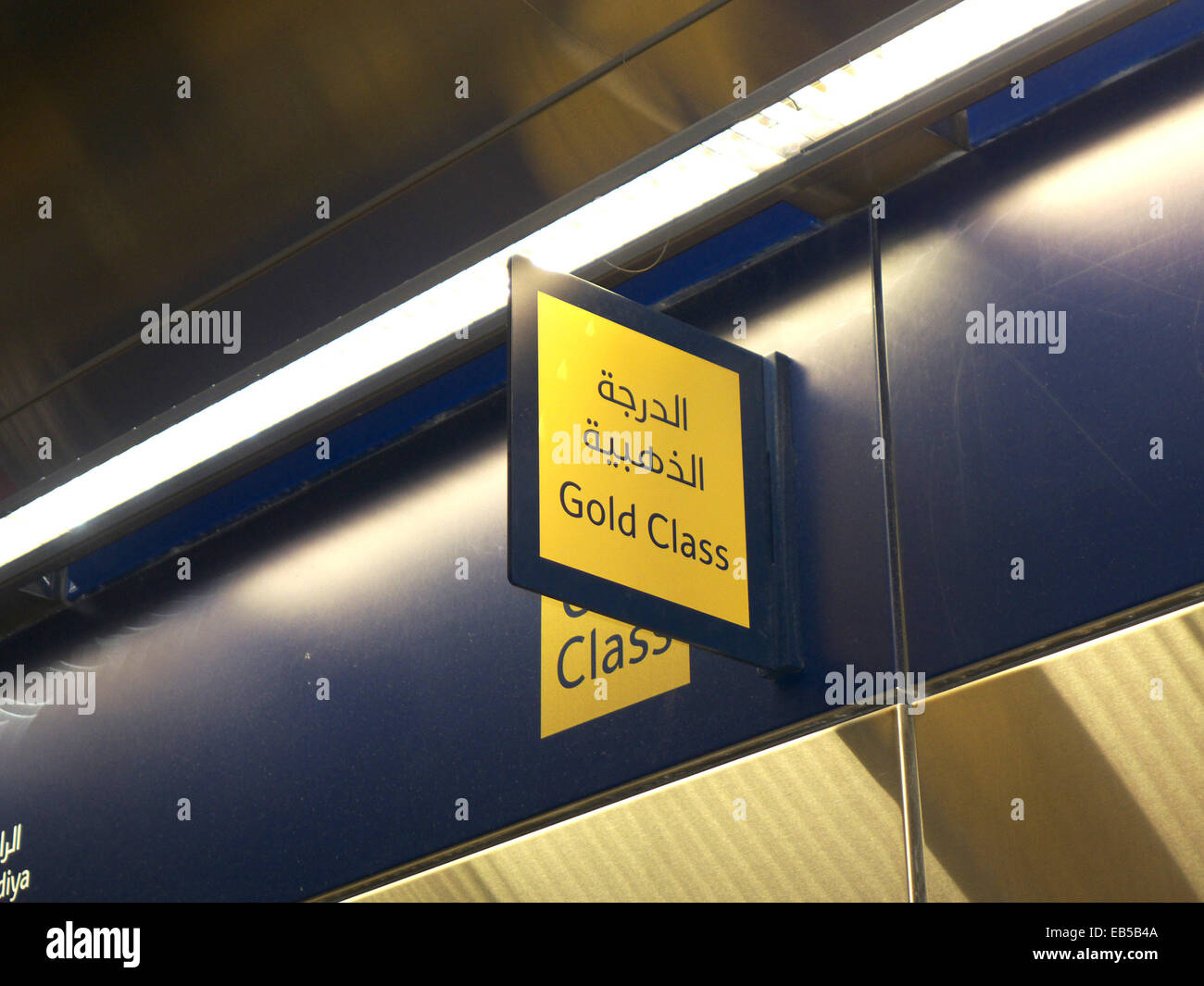 UAE Dubai Deira Old town district Metro Subway station Gold Class Stock ...