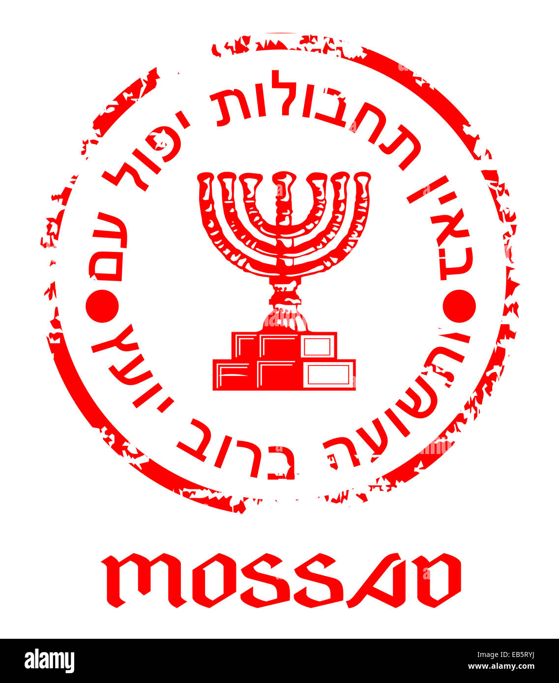 Mossad israel Cut Out Stock Images & Pictures - Alamy