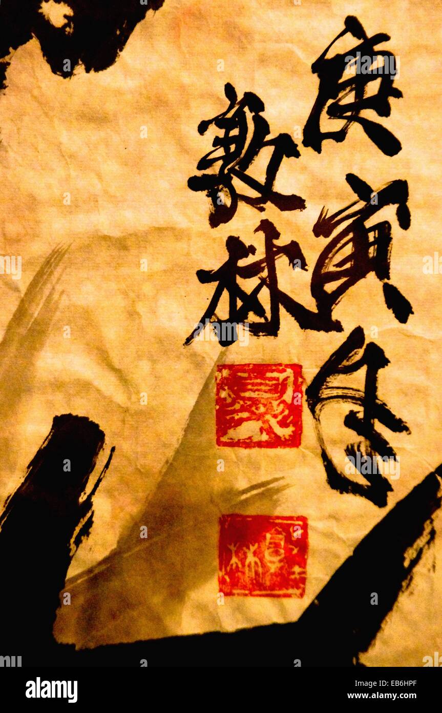 Japanese Calligraphy Wallpaper