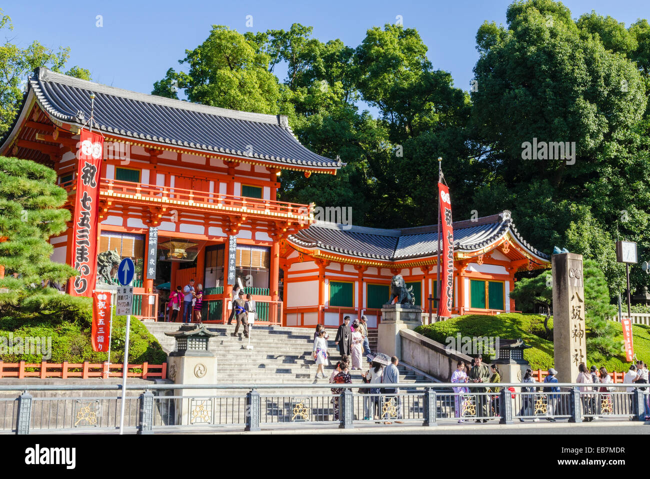 Gate yasaka shrine hi-res stock photography and images - Alamy