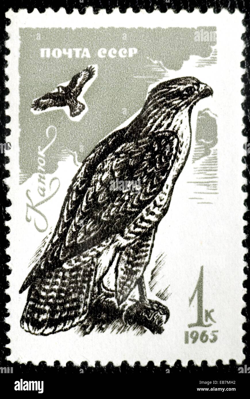 Cccp postage stamp hi-res stock photography and images - Alamy