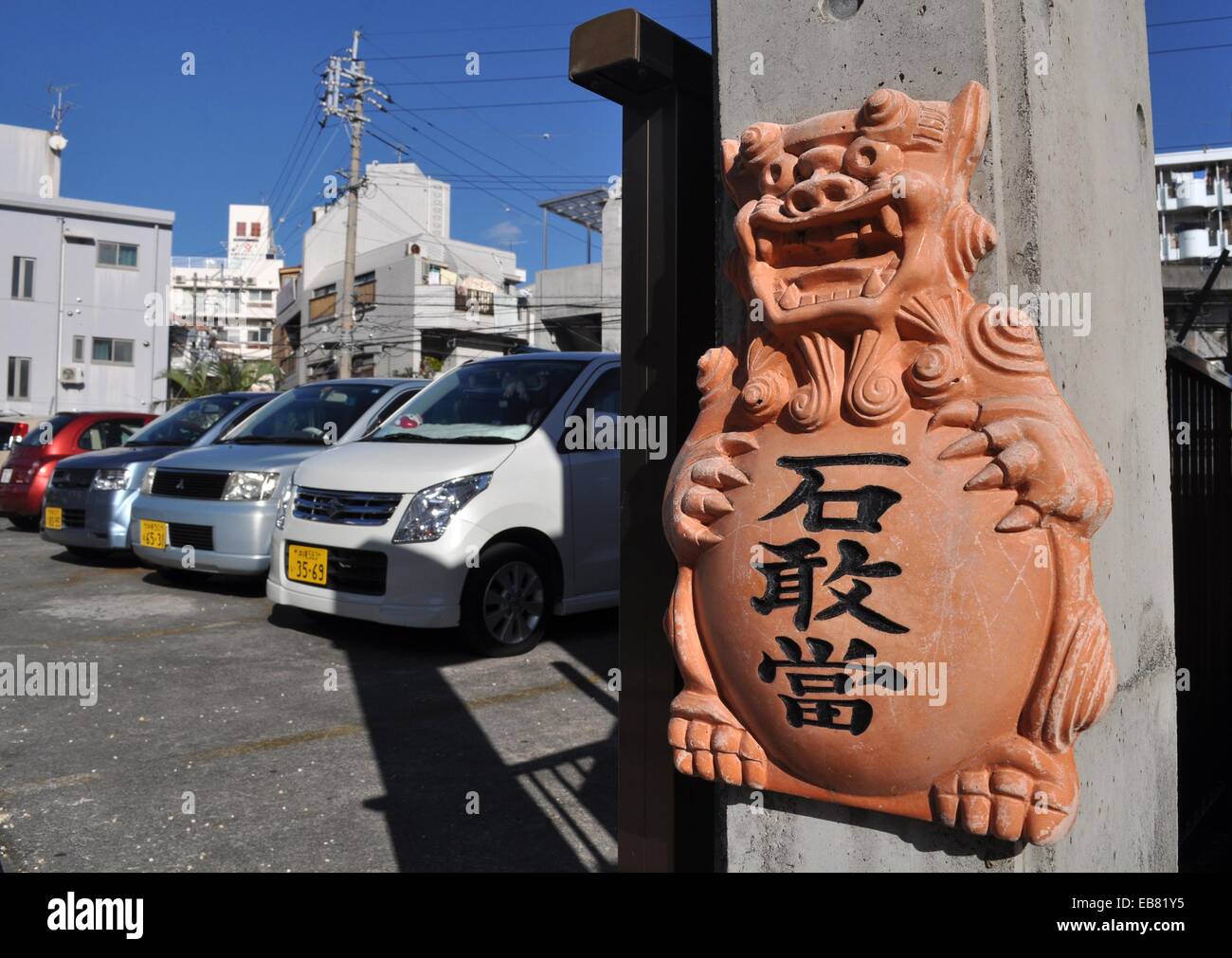 Traditional ryukyuan shisa hi-res stock photography and images - Alamy
