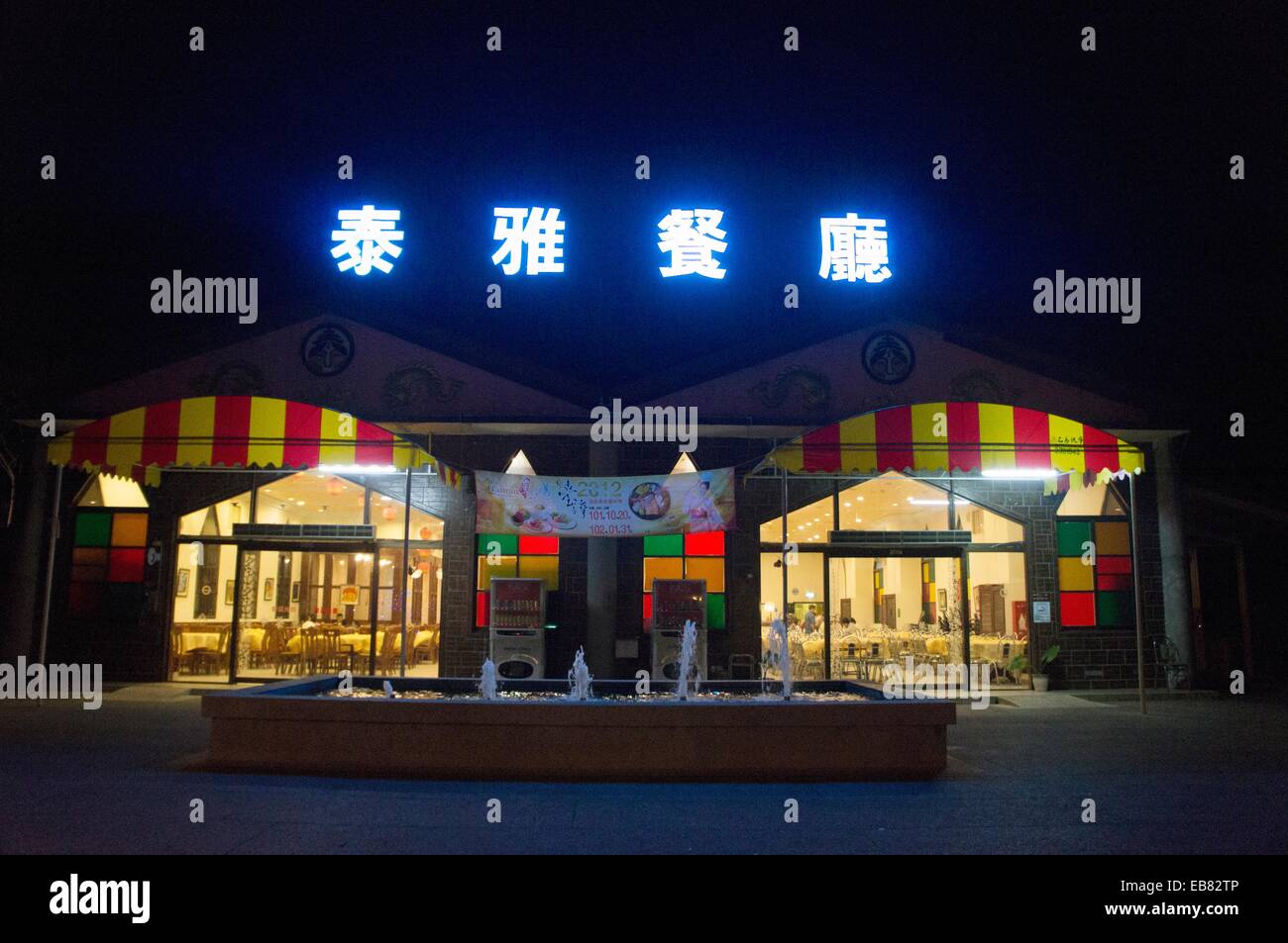 Atayal High Resolution Stock Photography and Images - Alamy