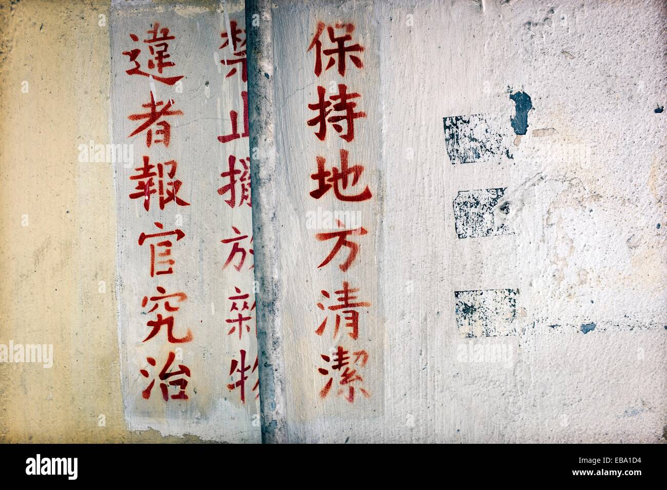 Asia writing text hi-res stock photography and images - Alamy