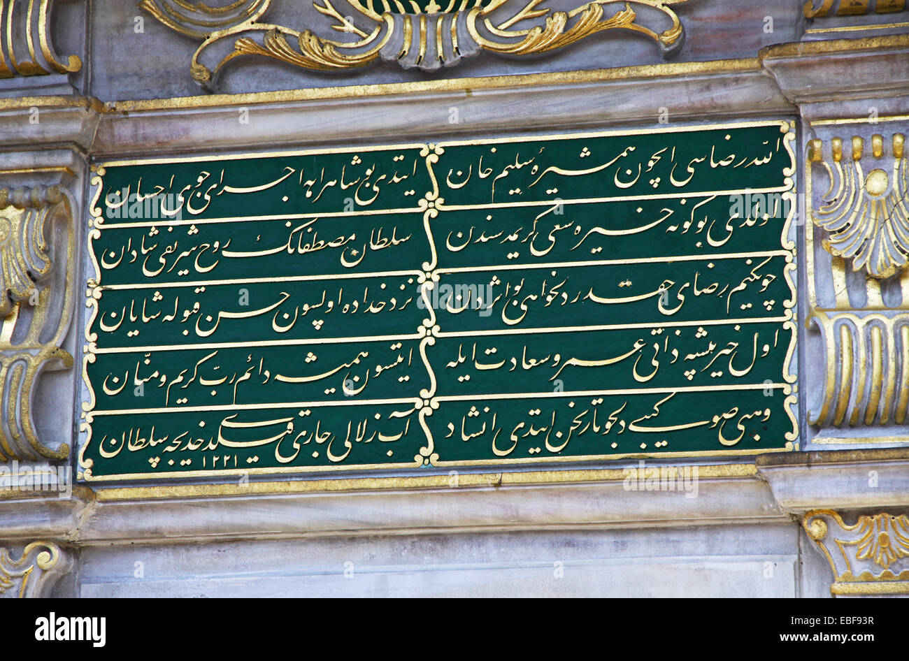 Calligraphy museum istanbul hi-res stock photography and images - Alamy