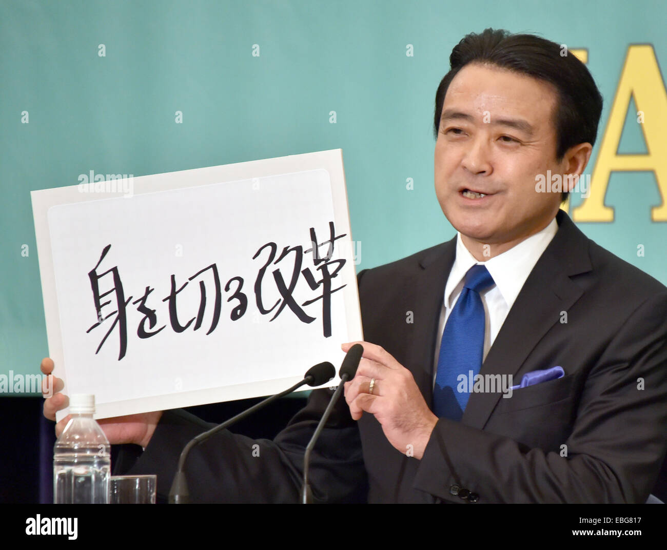 Tokyo, Japan. 1st Dec, 2014. Kenji Eda of Japan Innovation Party shows ...